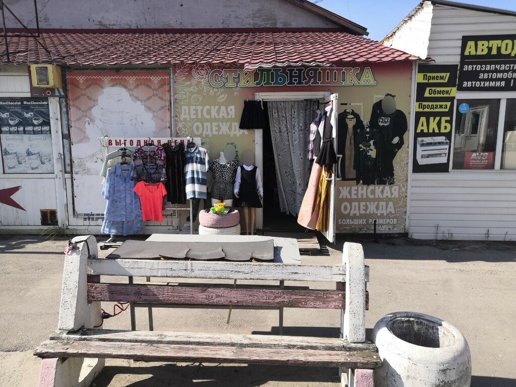 Çocuk giyim mağazaları Магазин детской одежды, Riazan, foto