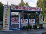 Овощи и фрукты (Gubkina Street No:3Б), manavlar  Surgut'tan