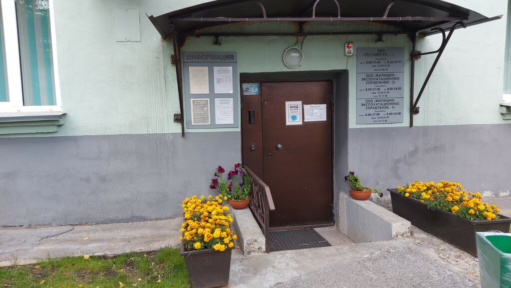 Konut servisleri kuruluşları Жилищно-эксплуатационное управление № 5, Novokuznetsk, foto