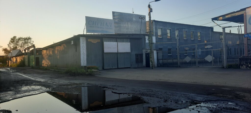 Çıkma yedek parça Avtorazbor, Novokuznetsk, foto