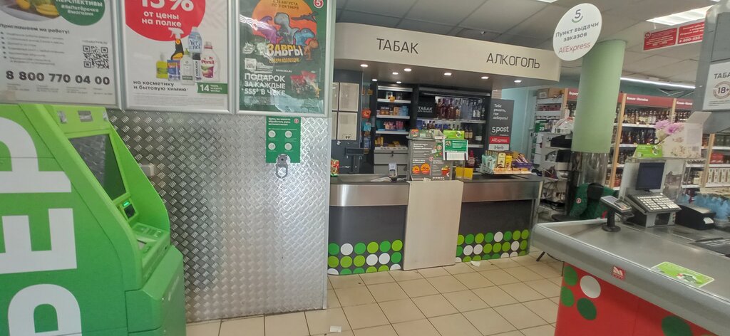 Teslimat noktası 5Post, Moskova, foto