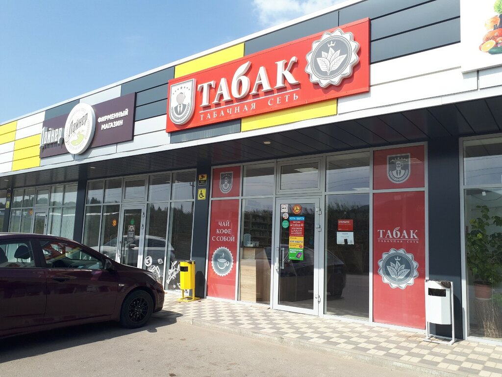 Tütün, sigara mağazaları Табак, Stavropolski krayı, foto