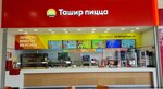 Tashir Pizza (Parkovaya ulitsa No:3, posyolok Solnechny), pizzacılar  Voronejskaya oblastından