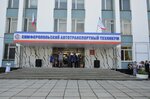Motor Transport Technical School (проспект Победы No:211), meslek yüksekokulu  Simferopol'dan (Akmescit'ten)