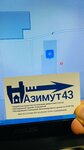 Азимут 43 (Proizvodstvennaya ulitsa No:27А), i̇nşaat ekspertizi  Kirov'dan