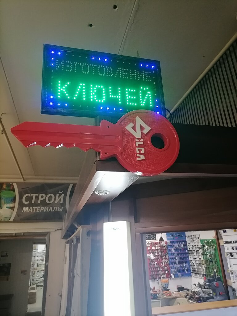 Görüntülü diafonlar Ваш Мастер, Zhodzina, foto