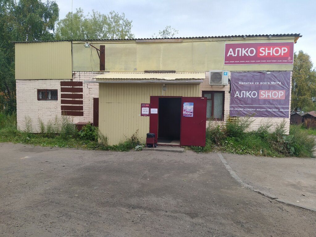 Alkollü içecekler Алко Шоп, Arhangelsk, foto