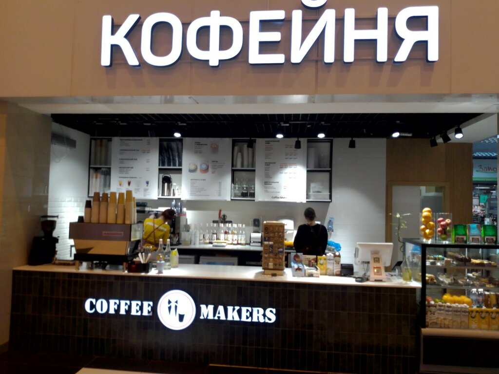 Al götür kahve Coffee Makers, Yekaterinburg, foto