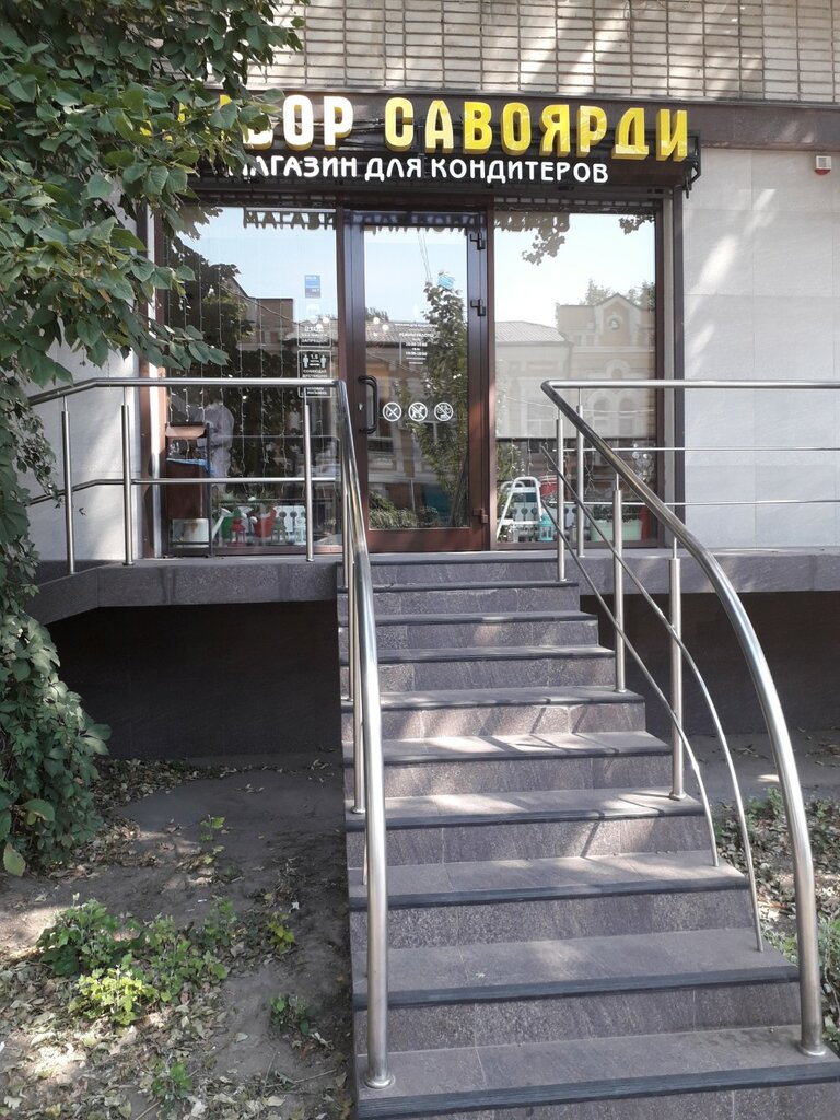 Şekerleme tatlı ve pastacılık ürünleri Sap, Rostov‑na‑Donu, foto