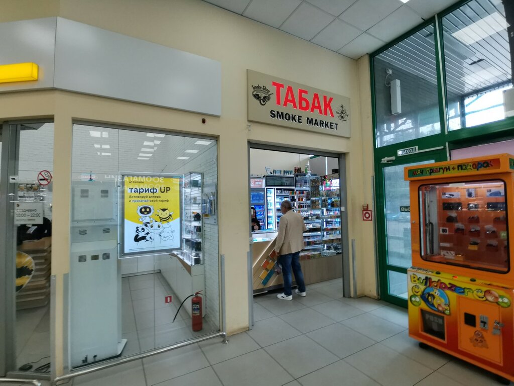 Tütün, sigara mağazaları Табак, Moskova, foto