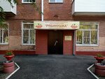 Kompleksny tsentr sotsialnogo obsluzhivaniya naseleniya Ryabinushka (No:7, posyolok Kozitskogo), sosyal yardım kuruluşları  Omsk'tan