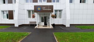 Tıp merkezleri ve klinikler PET-Technology, İvanovo, foto
