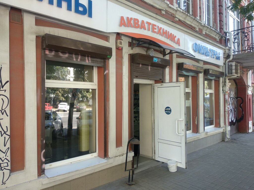 Su arıtma ve ekipmanları Akvatekhnika, Rostov‑na‑Donu, foto