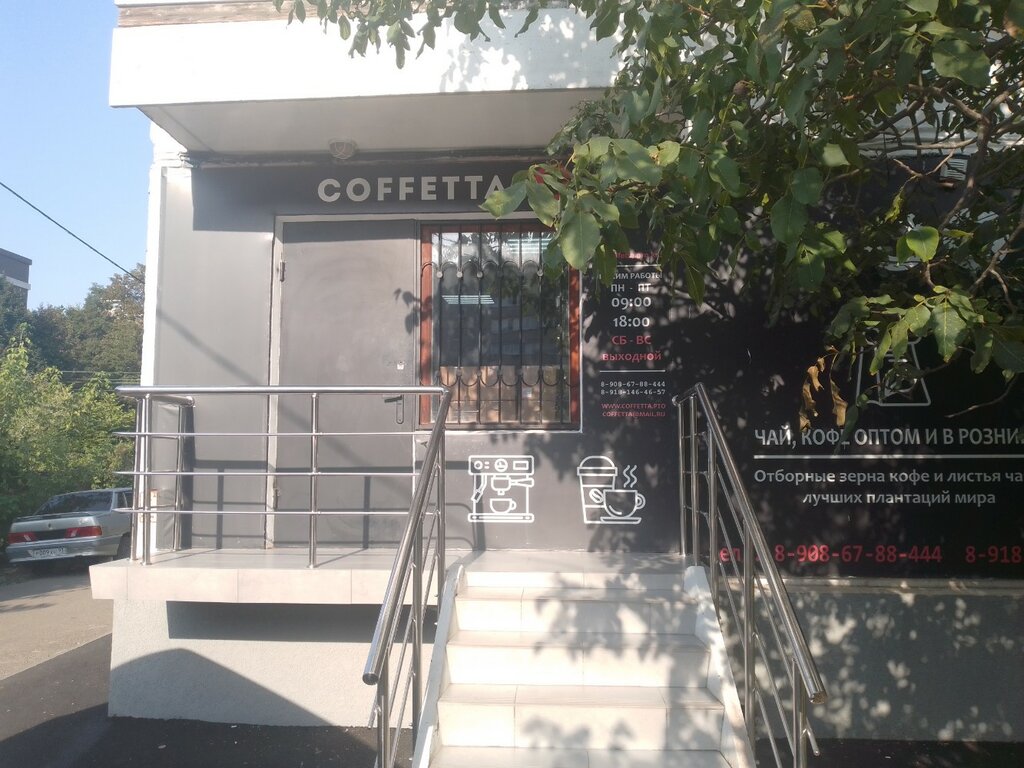 Çay-kahve makinaları, otomatları Coffetta, Krasnodar, foto