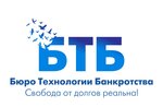 Бюро Технологии банкротства (Okulova Street No:18), hukuk büroları  Perm'den
