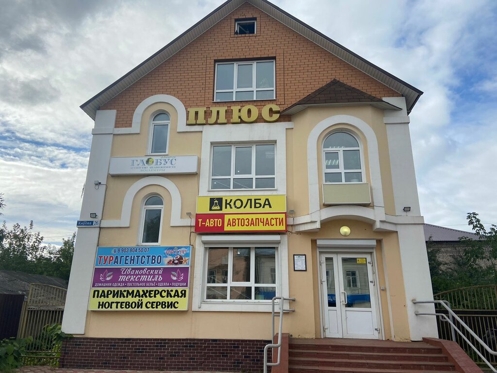 Otomobil yedek parçaları T-auto, Kimry, foto
