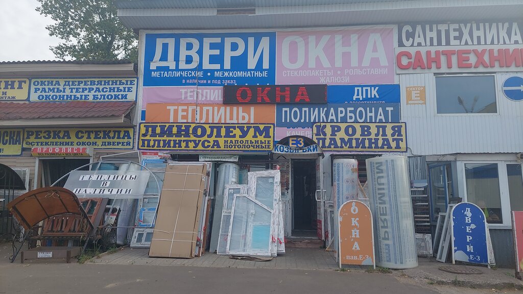 Yapı mağazası ЕвроКомфорт+, Moskova ve Moskovskaya oblastı, foto