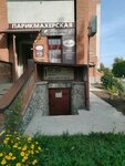 Три шестнадцать (No:17/2, mikrorayon Severny), ayakkabı tamiri  Berdsk'ten