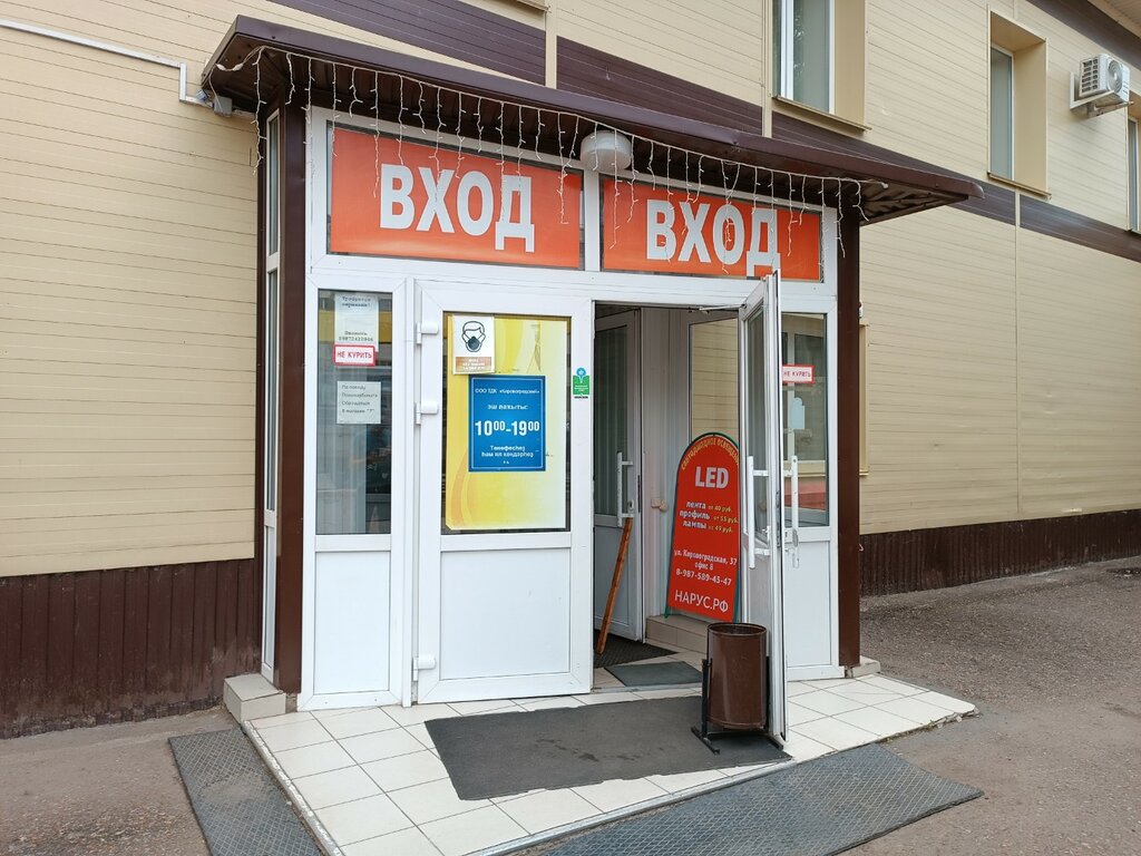 Alışveriş merkezleri ТДК Кировоградский, Ufa, foto