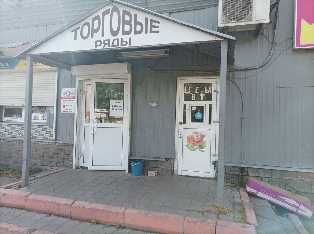 Süpermarket Торговые ряды, Nijni Novgorod, foto