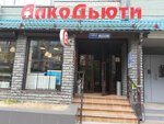 Alkod'yuti (Chistopolskaya Street No:79), alkollü içecekler  Kazan'dan