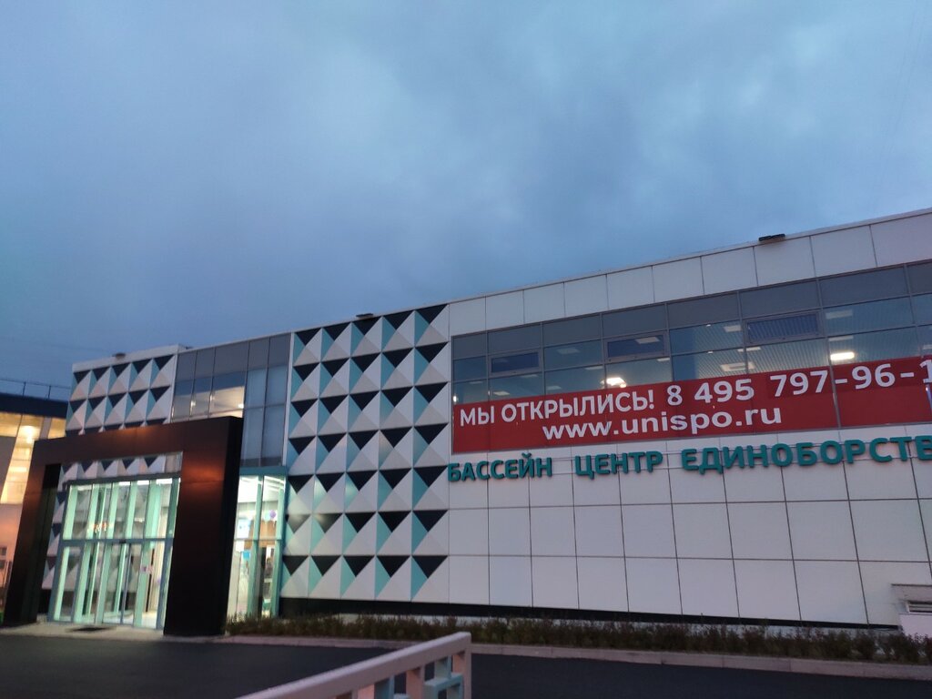 Spor okulları Pyzyriki, Moskova, foto