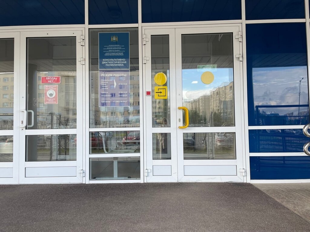 Hastane bölümü Отделение скорой медицинской помощи, Surgut, foto