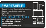 SmartHelp (Profsoyuznaya Street No:56), telefon tamir servisi  Moskova'dan