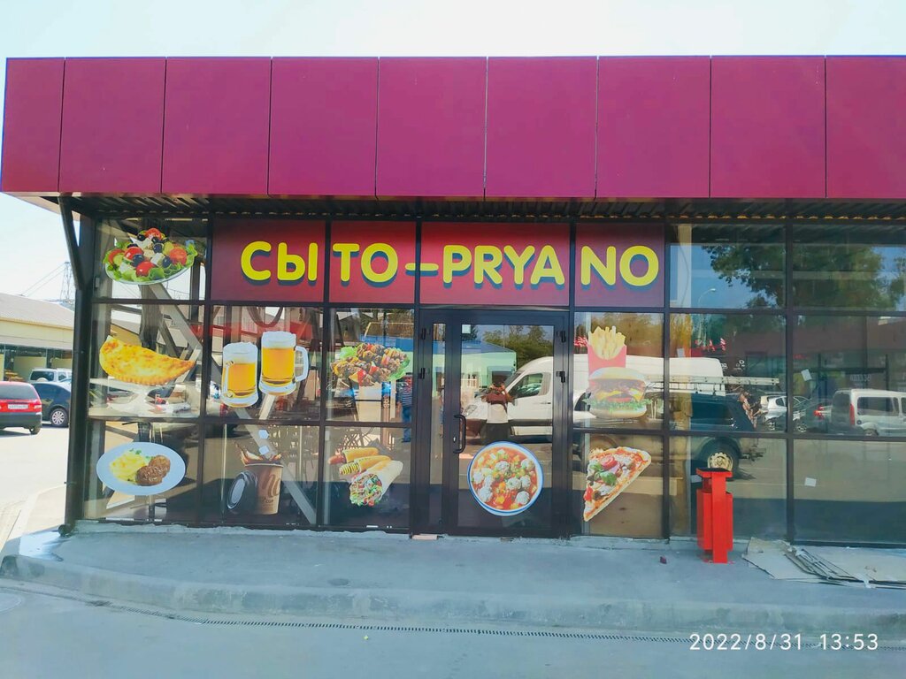 Kafe Сыто-pryano, Kerç, foto