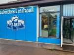 Ice Beer (Amurskaya Street No:16Г, Cheryomushki Microdistrict), bira dükkanı  Krasnoyarsk'tan