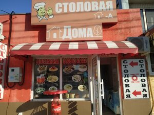 Кафе восточной кухни (Chaykovskogo Street No:4), fast food  Novorossiysk'ten
