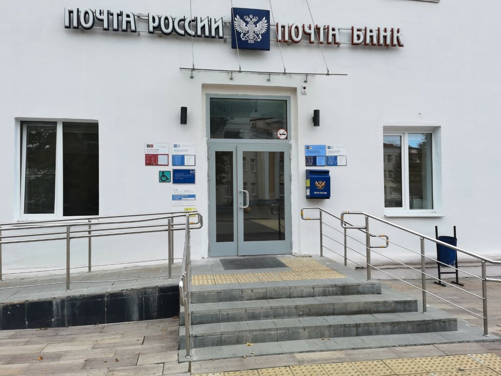 Postahane, ptt Отделение почтовой связи № 446207, Novokuybyşevsk, foto