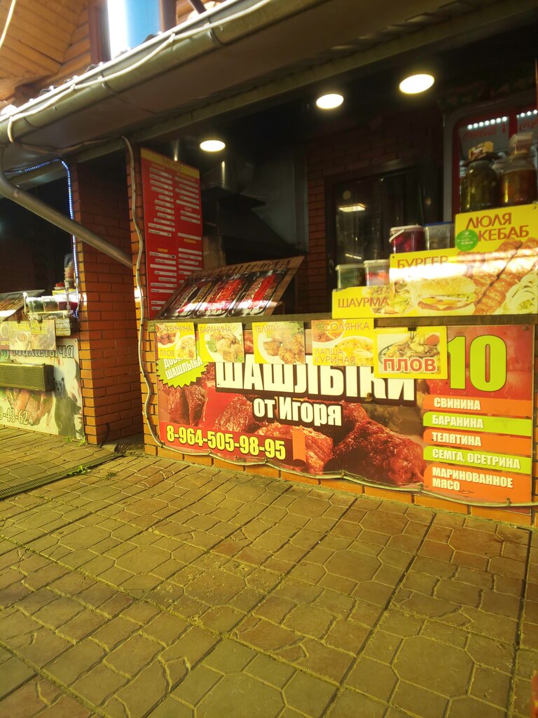 Kafe Shashlychnaya № 10, Moskova ve Moskovskaya oblastı, foto