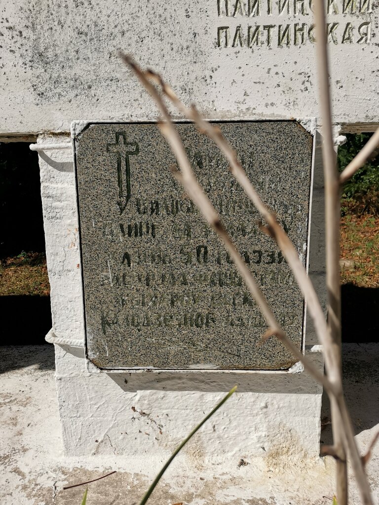 Anıt, heykel Жертвам фашизма, Minskaya oblastı, foto