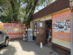U Anvarovicha (Rysqulov dańǵyly No:174А), oto aksesuarları  Almatı'dan