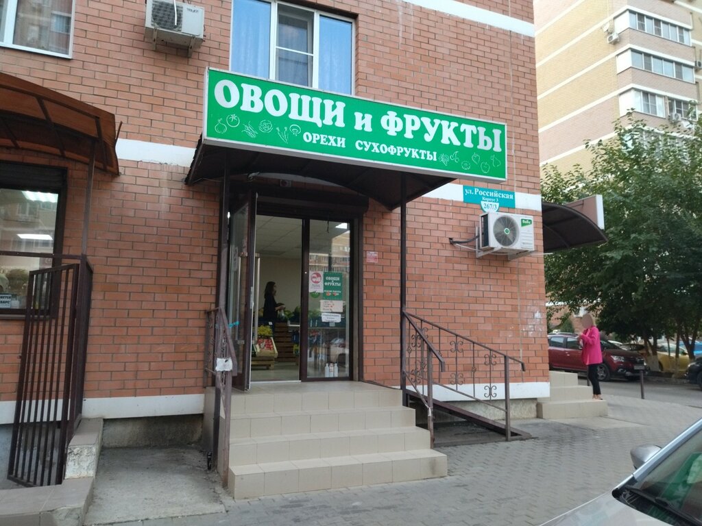 Manavlar Овощи и фрукты, Krasnodar, foto