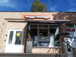 Пицца Лисицца (Kalcova Street No:10В), hazır yemek teslim servisleri  Minsk'ten