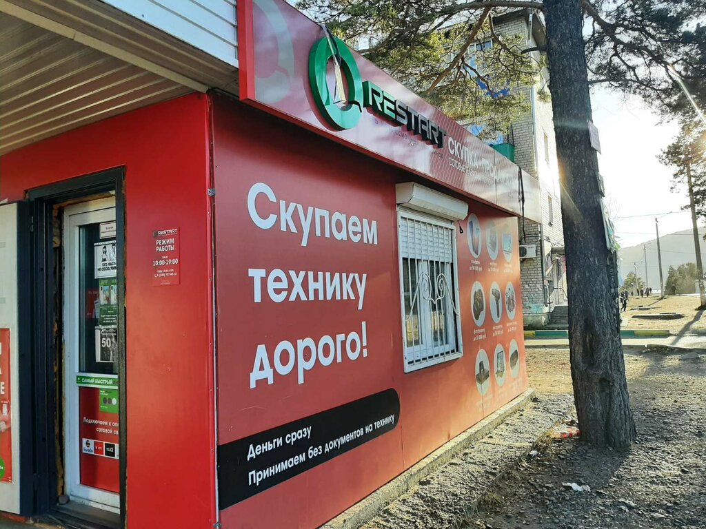 i̇kinci el eşya alımı Restart, Zabaykalski krayı, foto