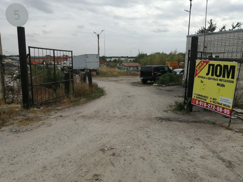 Hurda metal alımı Pmk, Kursk, foto