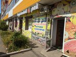 Фруктовый рай (Baykalskaya Street No:309), manavlar  Irkutsk'tan