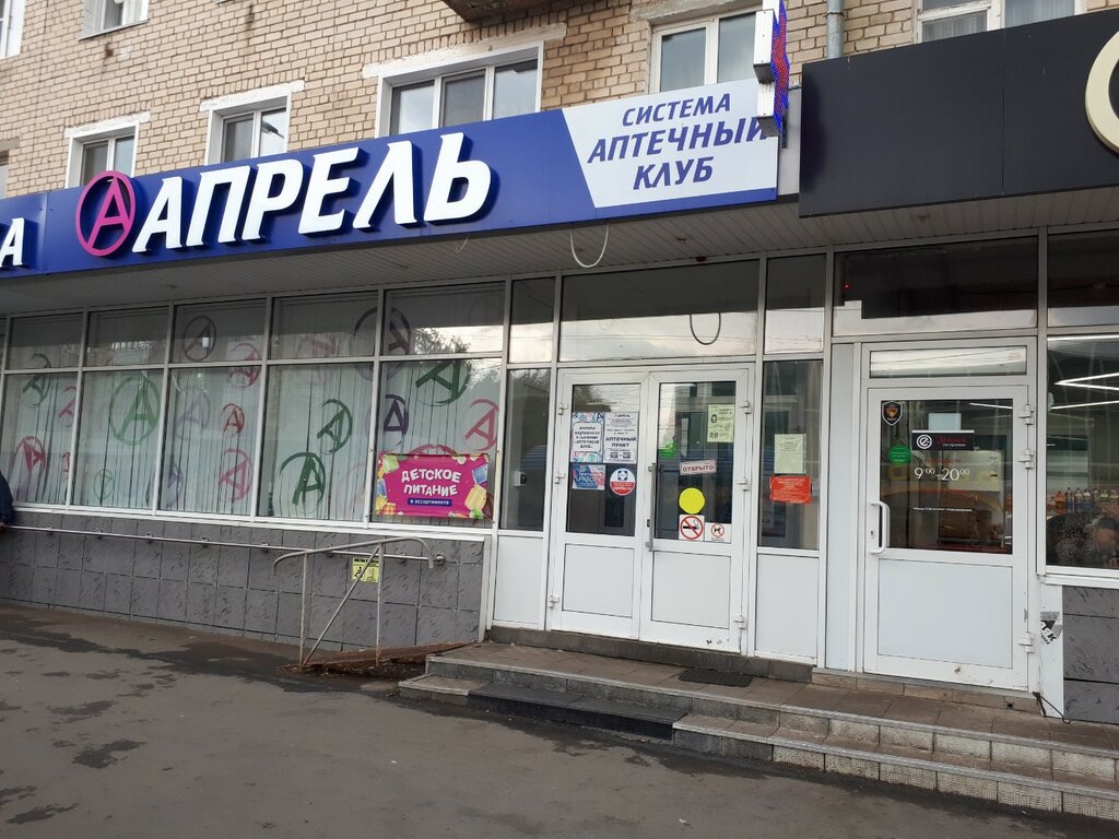Eczaneler April, Tolyatti (Togliatti), foto