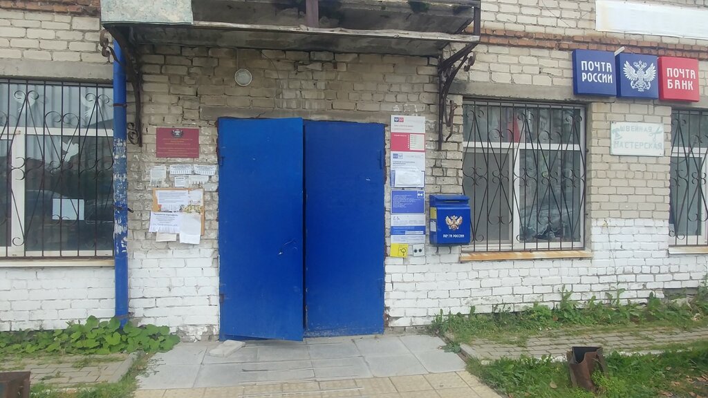 Banka Pochta Bank, Tümen (Tiumenskaya) oblastı, foto