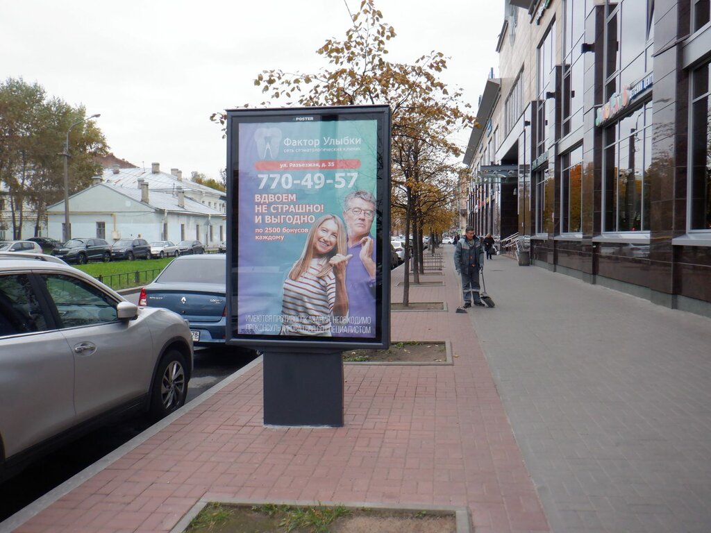 Reklam ajansları Triumph Media, Saint‑Petersburg, foto