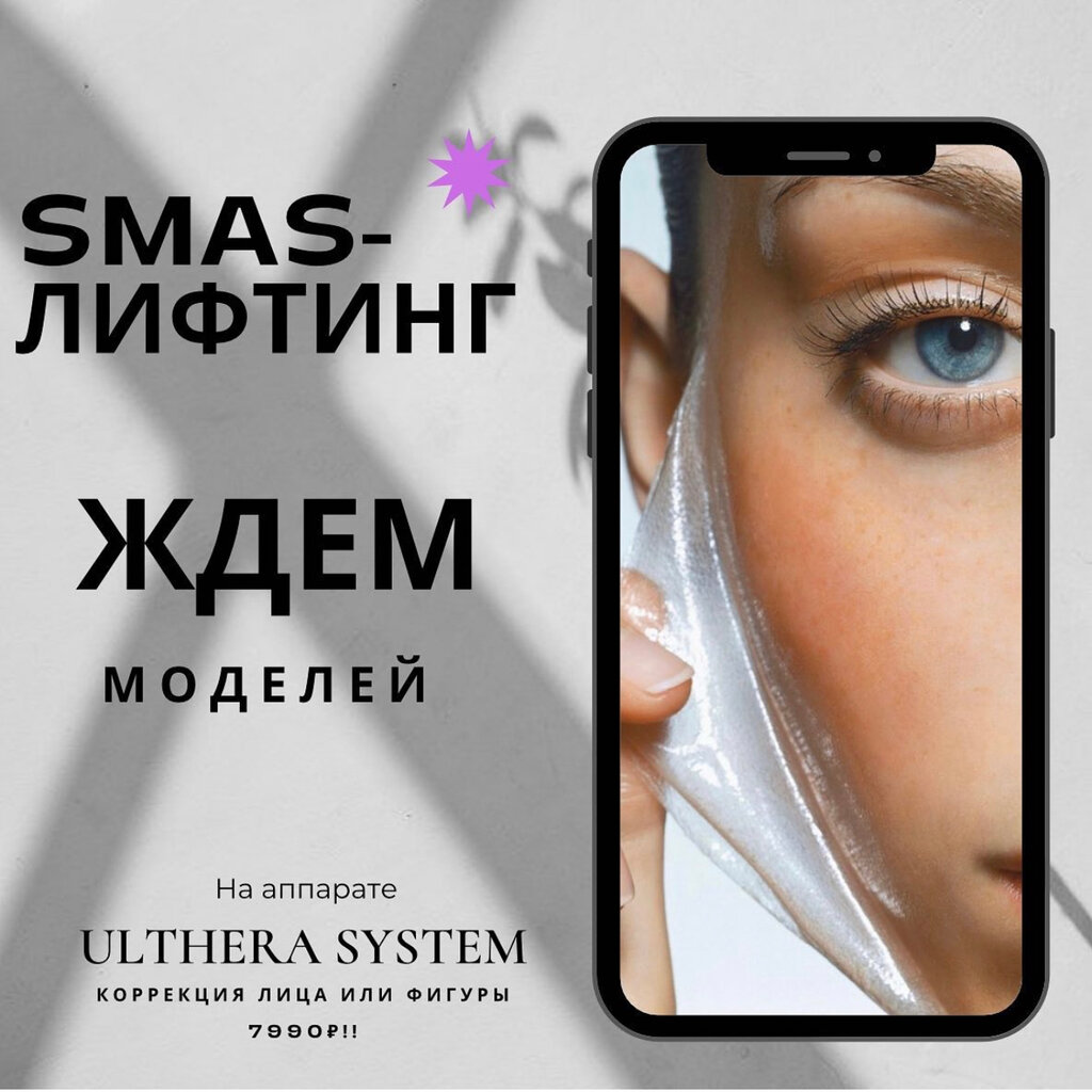 Kozmetoloji, kozmetik salonları Face and Body, Şçerbinka, foto