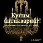 Arbat11-skupka.ru (Arbat Street No:11), antikacı dükkanları  Moskova'dan