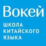 Wokei (Nevskiy Avenue No:32-34), yabancı dil kursları  Saint‑Petersburg'dan