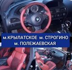 Автоателье (Osennyaya Street No:23), oto döşeme  Moskova'dan