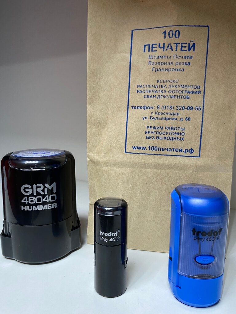 Mühürlerin ve pulların 100 Pechatey, Krasnodar, foto