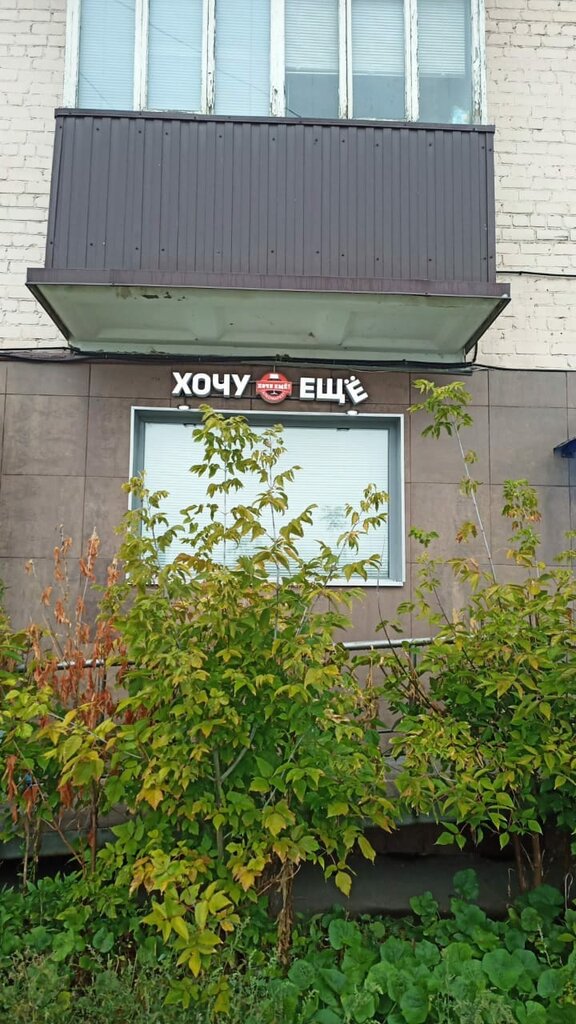 Market Khochu eshhyo, Kazan, foto