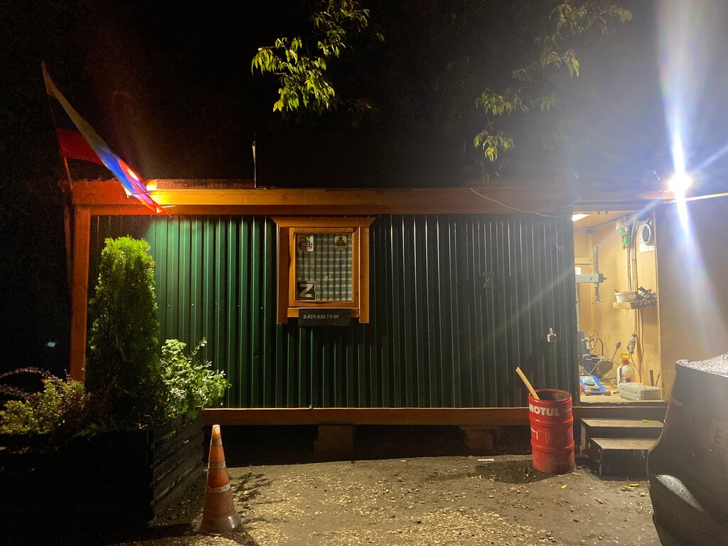 Oto lastik tamiri Шиномонтаж, Moskova, foto